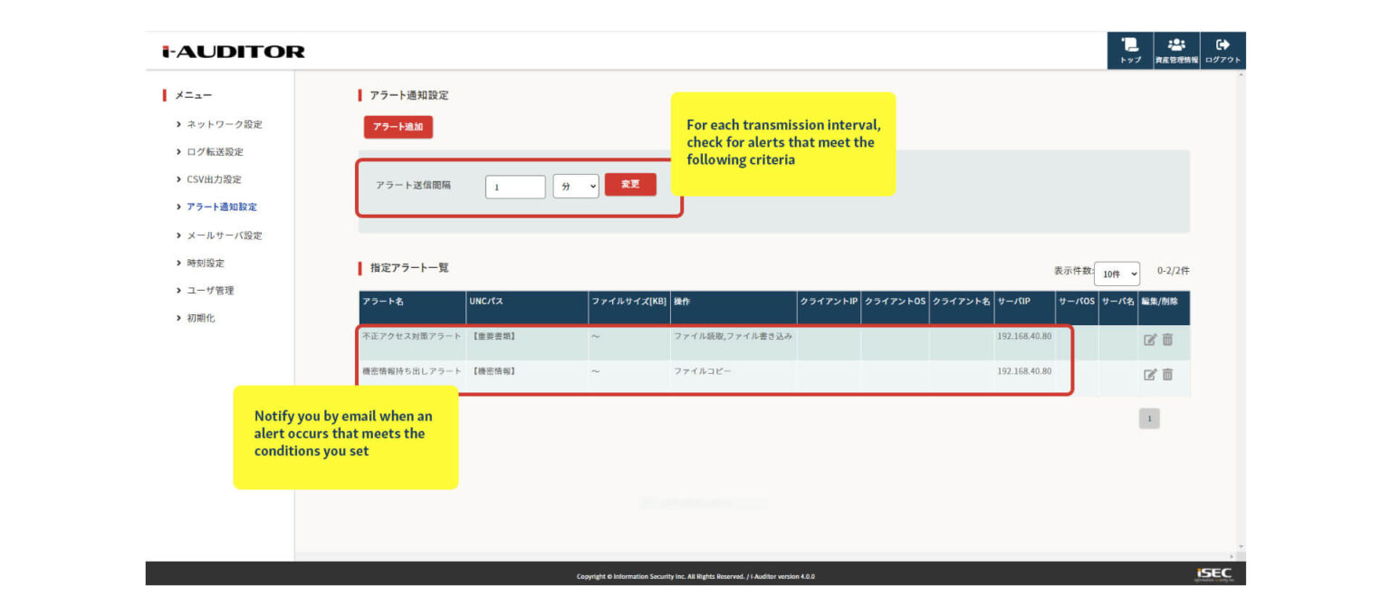i-Auditor: Network monitoring system specialized for file servers - 情報 ...